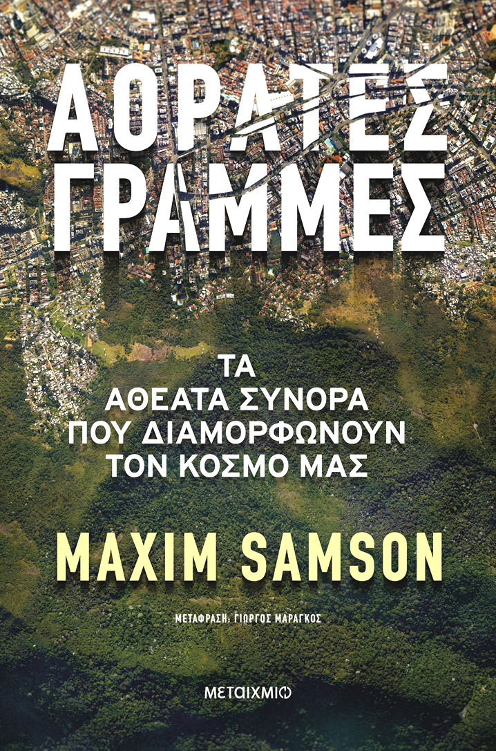 «ΠΟΣΟ ΚΑΚΟ ΜΑΣ ΚΑΝΕΙ Ο ΑΝΤΑΓΩΝΙΣΜΟΣ; ΑΝΤΑΓΩΝΙΣΜΟΣ ΕΝΑΝΤΙΟΝ ...